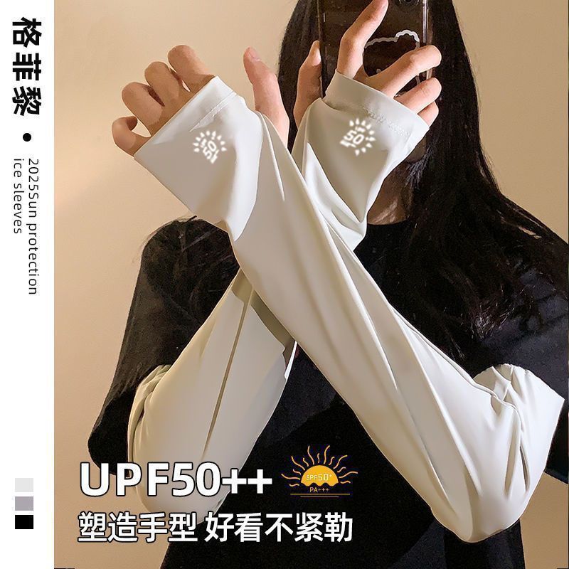 防晒冰袖女夏季防紫外线冰丝宽松加大薄款高颜值手袖套男2026新款