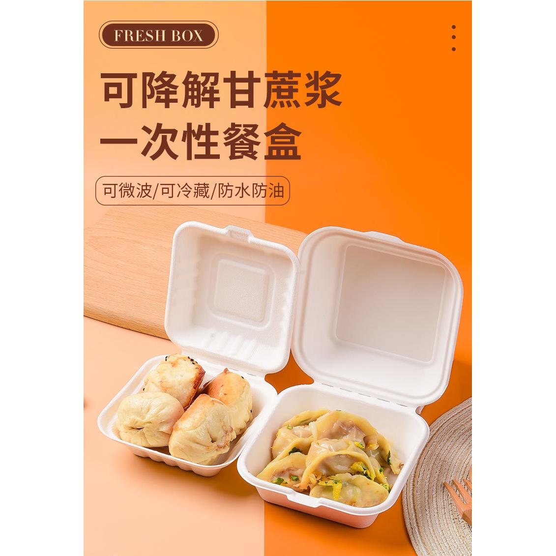 一次性蛋糕打包盒汉堡盒甜品包装盒外卖便当盒可降解餐盒饭盒