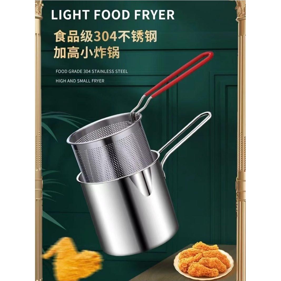 日式炸锅不锈钢天妇罗专用省油油炸锅热油泼油小锅家用滤油锅炸篮