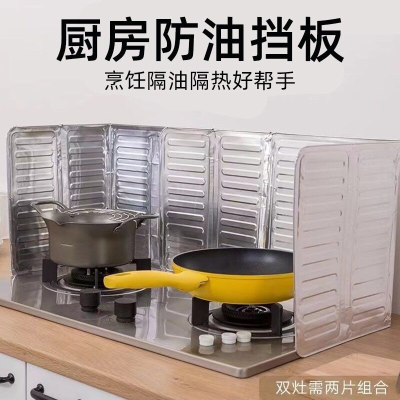 灶台挡油板厨房防油炒菜防溅隔热挡板煤气灶耐高温铝箔用品隔热板