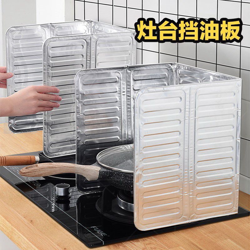 厨房挡油板 炒菜防溅油烟机隔热隔油防油铝箔挡板 煤气灶台耐高温