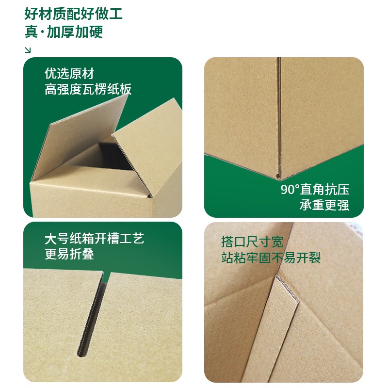 纸箱三层五层平口箱电商快递打包箱加硬包装纸盒子瓦楞邮政箱