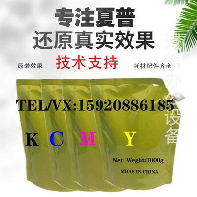 夏普MX2640 2610 4111 5141 5148 3148 5118碳粉黑彩色原装墨粉盒