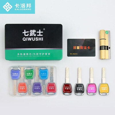防盗门锁心材铜质锁心芯超C级通用型多轨道家用房门大门锁ABD
