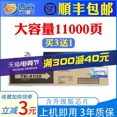 适用京瓷2010粉盒 TASKalfa 2210 2211 2011 1800 1801 2200 2201