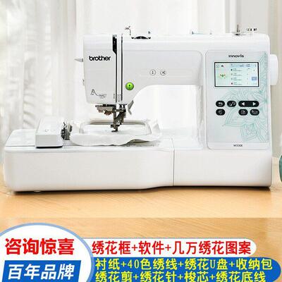 brother兄弟绣花机M330E刺绣机LOGO织补绣补缝纫机花样机多功能