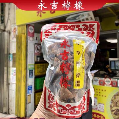 澳门永吉街柠檬王乌梅话梅川贝母柠檬甘草金桔陈皮蜜饯果脯特产手