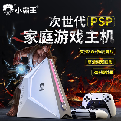 小霸王D200游戏机+无线双手柄
