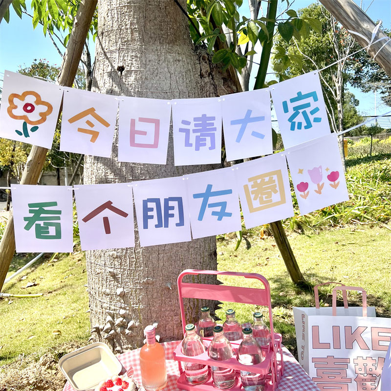 春天野餐拉旗拍照道具露营帐篷装饰桌垫创意桌布拉花氛围摊位布置