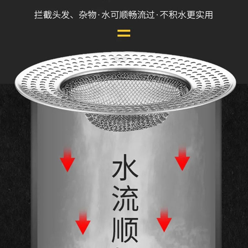 卫生间浴室头发垃圾下水道水槽地漏不锈铁过滤网防虫防堵盖塞神器