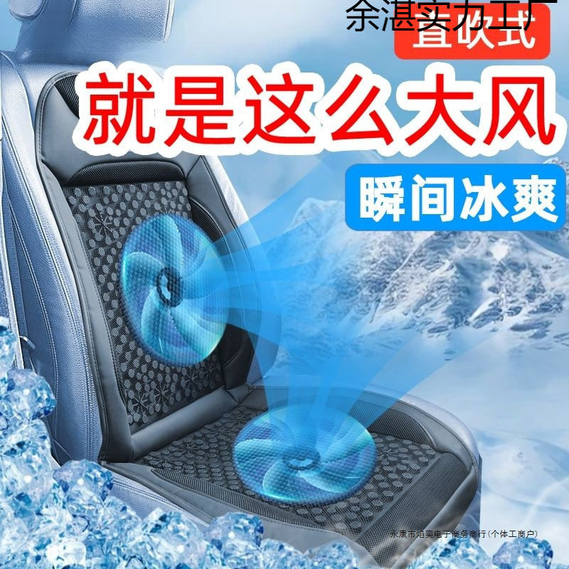 夏季汽车通风坐垫制冷座椅垫夏天冷风透气散热凉垫货车靠背带风扇