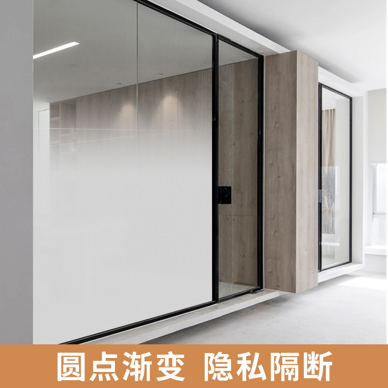 圆点渐变玻璃贴膜办公室隔断门透光磨砂玻璃膜 白色雾化可客制化
