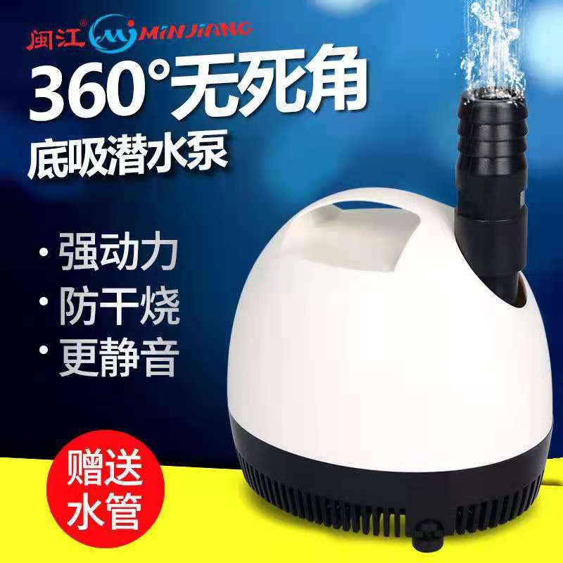 闽江鱼缸水泵鱼池底吸泵小型潜水泵家用抽水泵水循环泵静音过滤泵