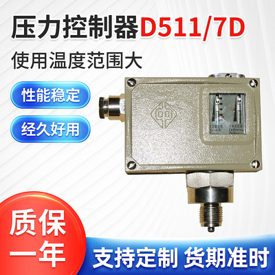 厂家D511/7D水泵压力开关,钛合金压力开关