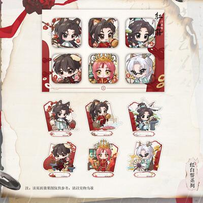 喵零*预订红白囍正版2025红