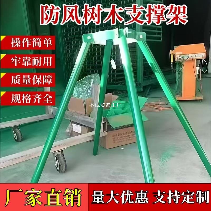 镀锌钢管树木支撑支撑架园林绿化加固防风苗木固定器植物