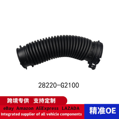 28220-G2200适用于现代Elantra起亚KIA K3空气滤清器进气软管空滤