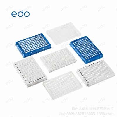 EDO PCR系列1352013 透明无裙边0.2mL 96孔PCR板 10块/包 5包/箱