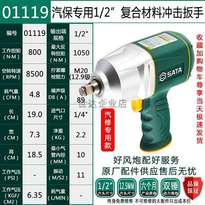 德国精品01119小风炮气动冲击扳手风炮小型套筒全套汽修车大扭力
