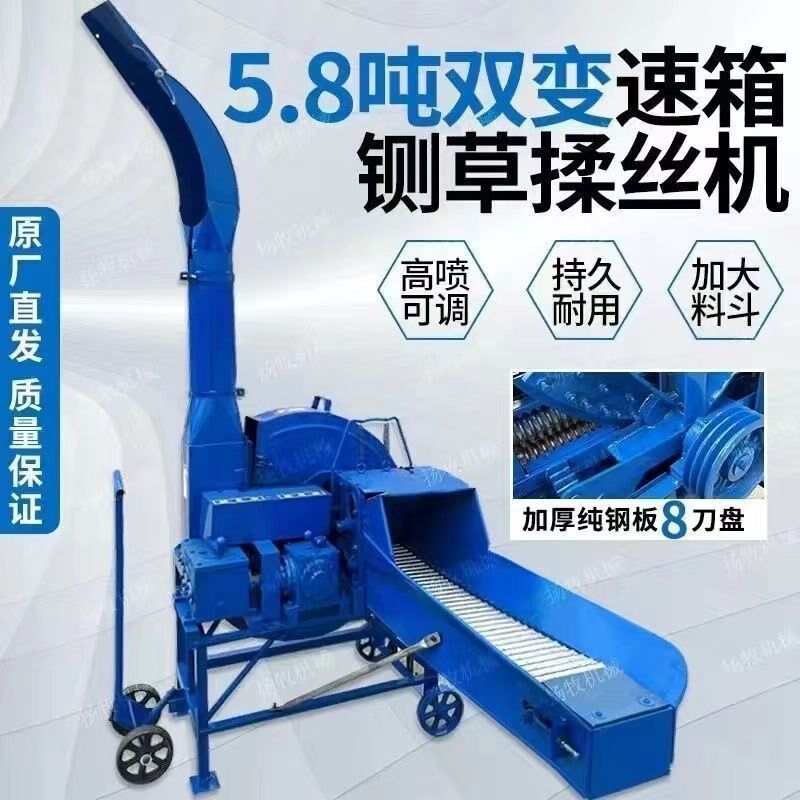 立式高喷铡草机新款小大型秸秆揉丝三相电干湿两用牛羊家用碎厂家