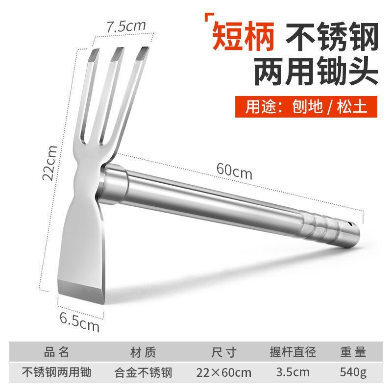 园艺用品不锈钢锄头n种菜种花加厚锄头农用小锄头耙镐不锈钢小锄L