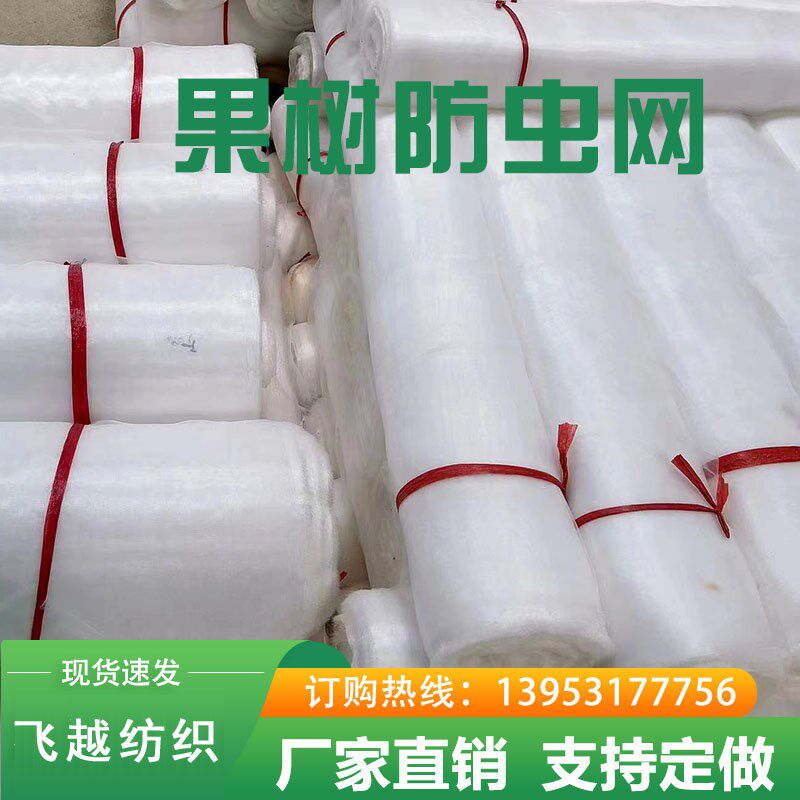 防虫网大棚专用农用蔬菜果园网猪场防蚊蝇网尼龙网养殖网加密加厚