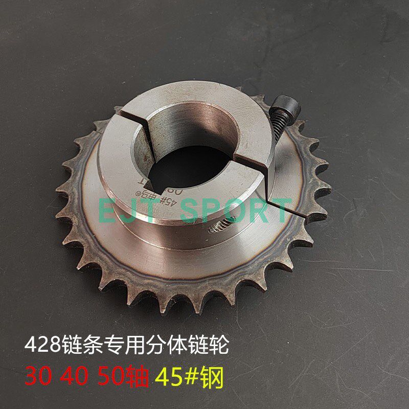 goKart卡丁车分体齿轮304050mm后轴420428链条加硬链轮多齿数选择