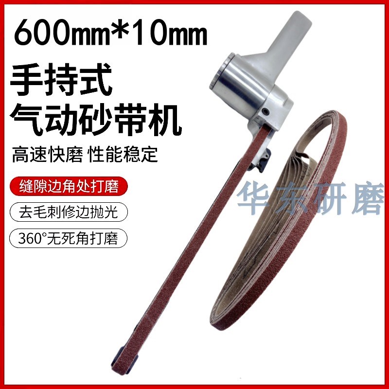 小型气动砂带机 600x10mm工业级抛光机木工金属加长杆砂带打磨机