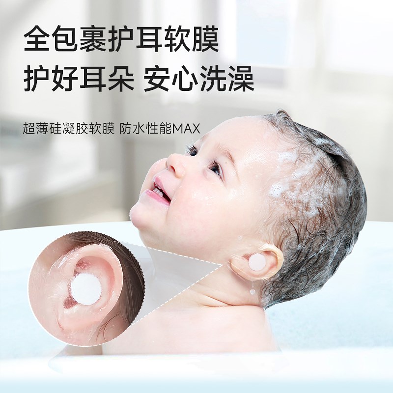 宝宝洗头神器新生儿婴儿洗澡防进水护耳贴游泳防水耳贴儿童洗头帽