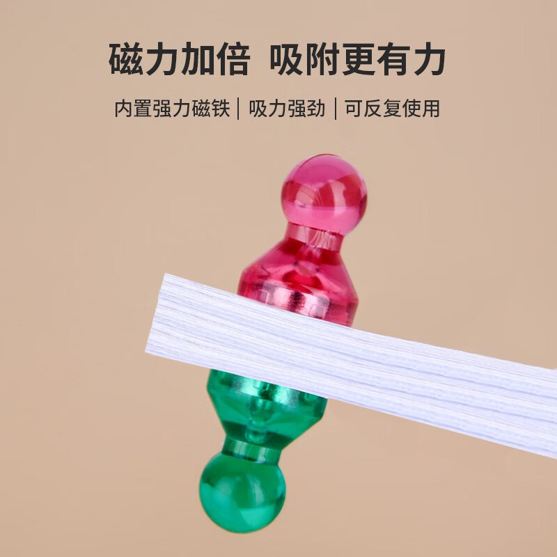 优必利 强磁图钉透明强力磁钉彩色圆形吸铁石办公白板教学教具留
