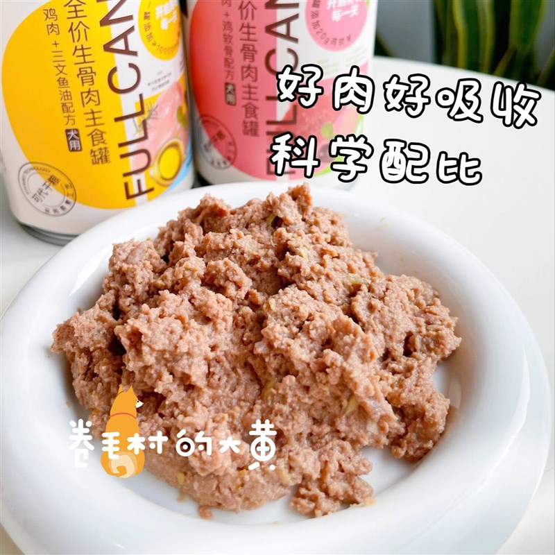 益和主食罐狗罐头牛肉鸡肉三文鱼生骨肉全价湿粮主粮主食狗粮罐