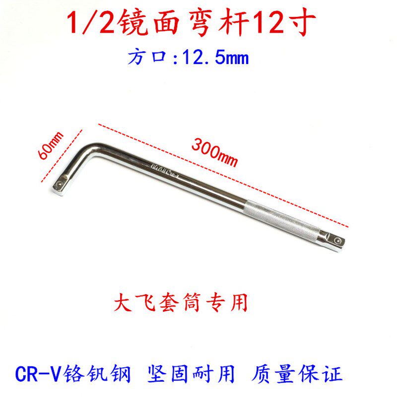 重型套筒弯杆 工业级L型1寸扳杆1/2大飞加强7字3/4加长杆加力扳手