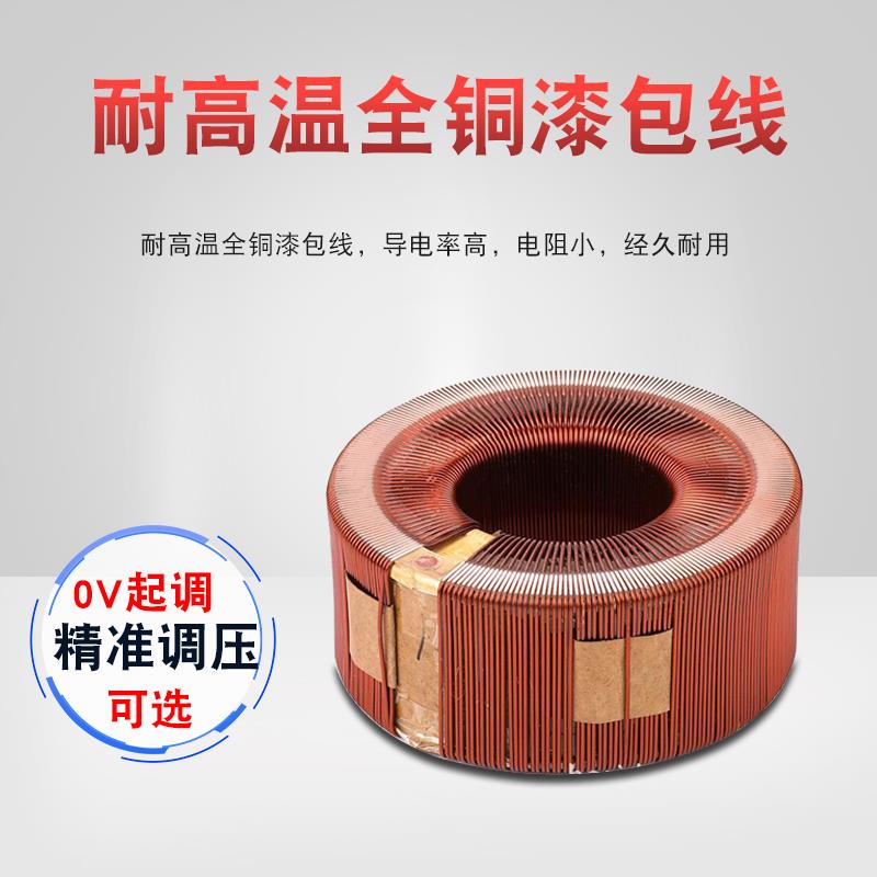 单相接触式自耦调压器5000W 可调变压器0V-220V/250/300/380/500V