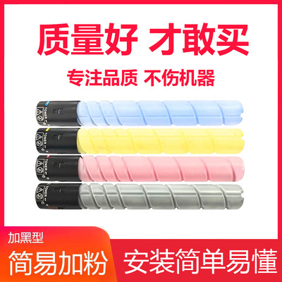 琪盛适用美能达7121粉盒7128 C287 227 281 7122德凡256i新都D330
