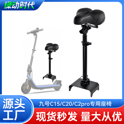 9号滑板车免打孔折叠坐垫新品
