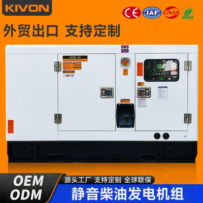 20kva常柴发电机组静音型家用220V四缸水冷15kw柴油发电机组现货