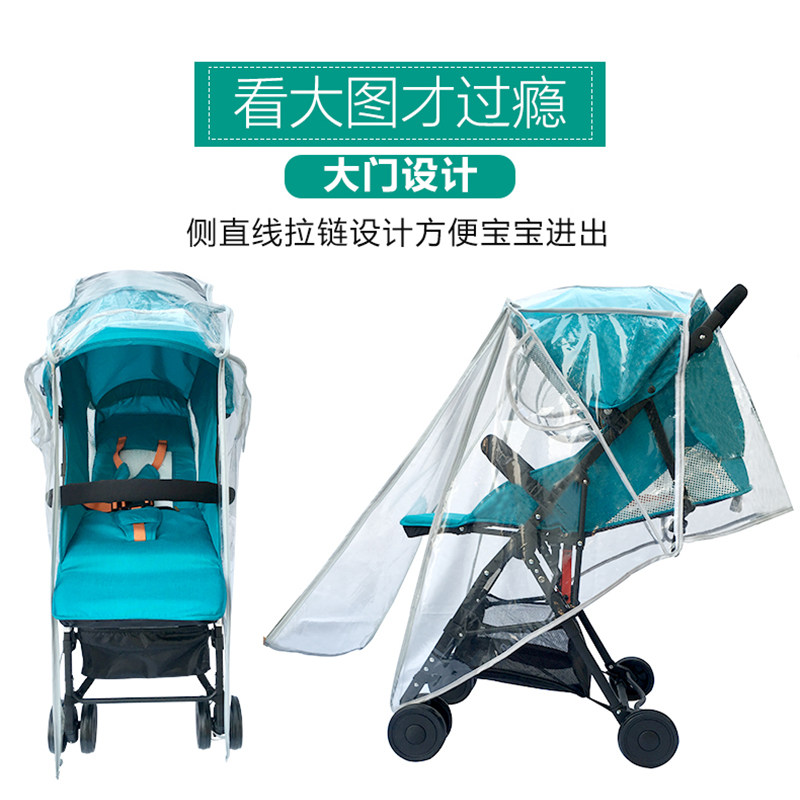 通用婴儿车雨罩推车防风罩宝宝伞车防雨罩儿童遛娃神器挡风罩雨衣