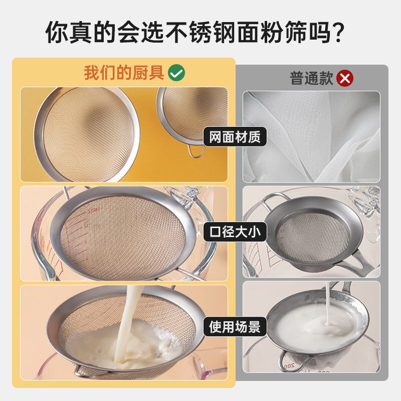魔幻厨房不锈钢过滤网筛婴儿辅食工具漏勺宝宝豆浆蛋清蛋黄分离器
