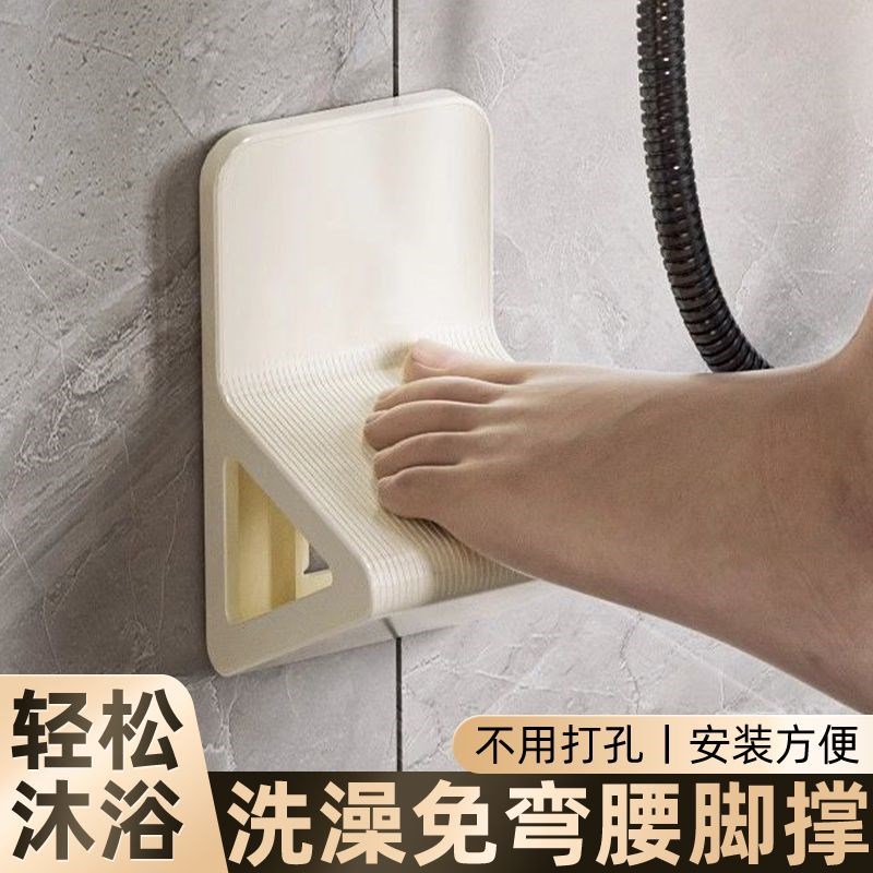 浴室洗澡脚踏板脚蹬器卫生间淋浴清洁神器孕妇老人免打孔壁挂脚垫