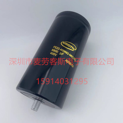 全新CECTN 400V 6800UF电解电容 FE22-400682-M6C0S2 底部带螺杆