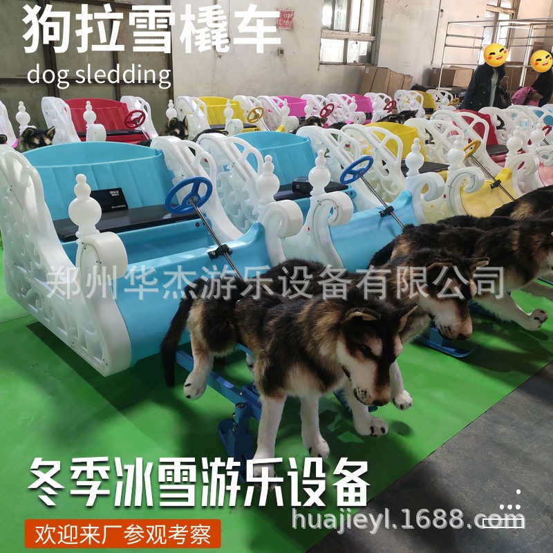 滑雪场网杆滑雪防护网电动狗拉雪橇车儿童飞碟碰碰车冰上乐吧车