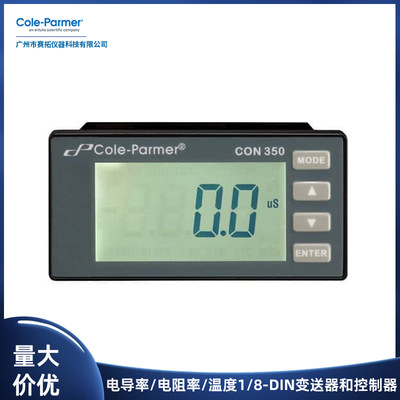 Cole-Parmer温电导率变送器