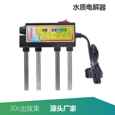 水质电解器工厂直供可选中规欧标插头内置保险丝外贸品质电解