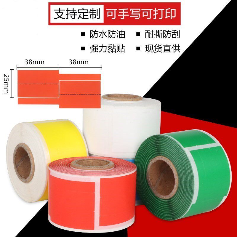标线线缆标签纸线号电工标识设备家用标牌捆绑光纤胶贴纸带线材防