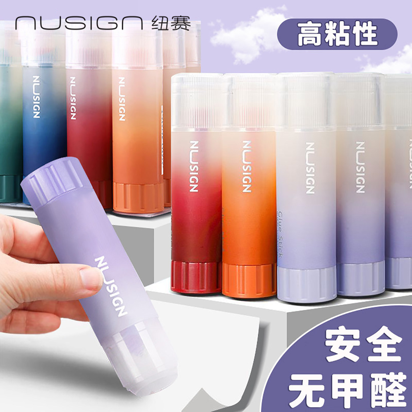 Nusign纽赛固体胶胶棒果冻胶棒学生透明固体胶棒高粘度固体胶水小学生手账胶儿童手工diy果冻胶财务办公用品