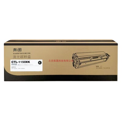 奔图CTL-1150XK XY XY XM原装粉盒CM1150ADN CP1150/1155DN彩色