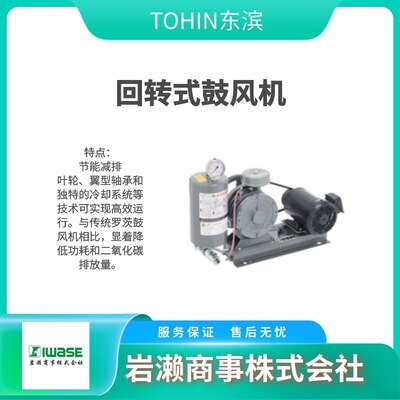 TOHIN东滨 回转式鼓风机 FD-250s 工业用水泵 FD-300s 工业用干燥