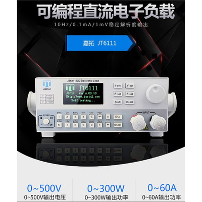 嘉拓JT6113智能程控可编程直流电子负载仪150V60A/300W