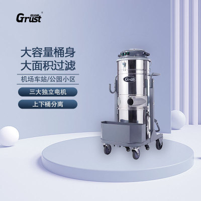 嘉洁通（Grust）VSC120 工业吸尘机 工厂用吸铁屑吸石子吸尘器