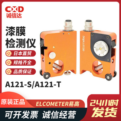 原装英国进口ELCOMETER测厚仪